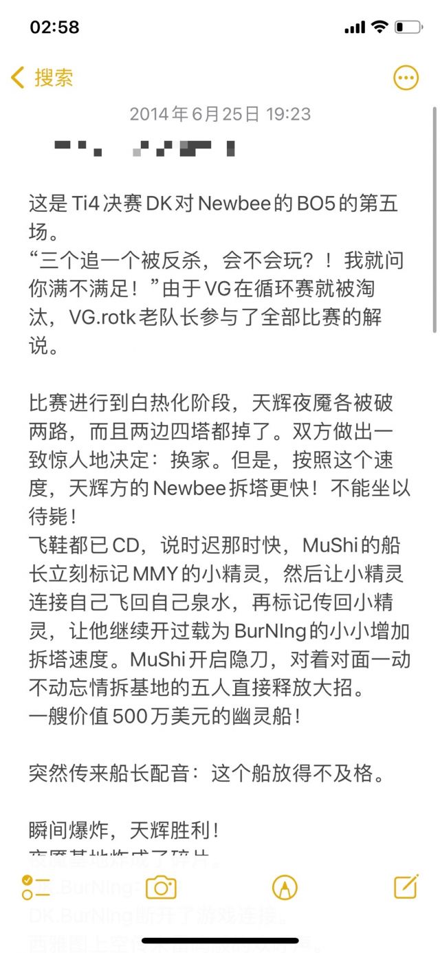 哇，备忘录翻到8年前的脑浆贷款文，ti4决赛DK VS Newbee NGA玩家社区