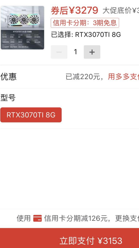 3100+的3070ti，pdd简直了 NGA玩家社区