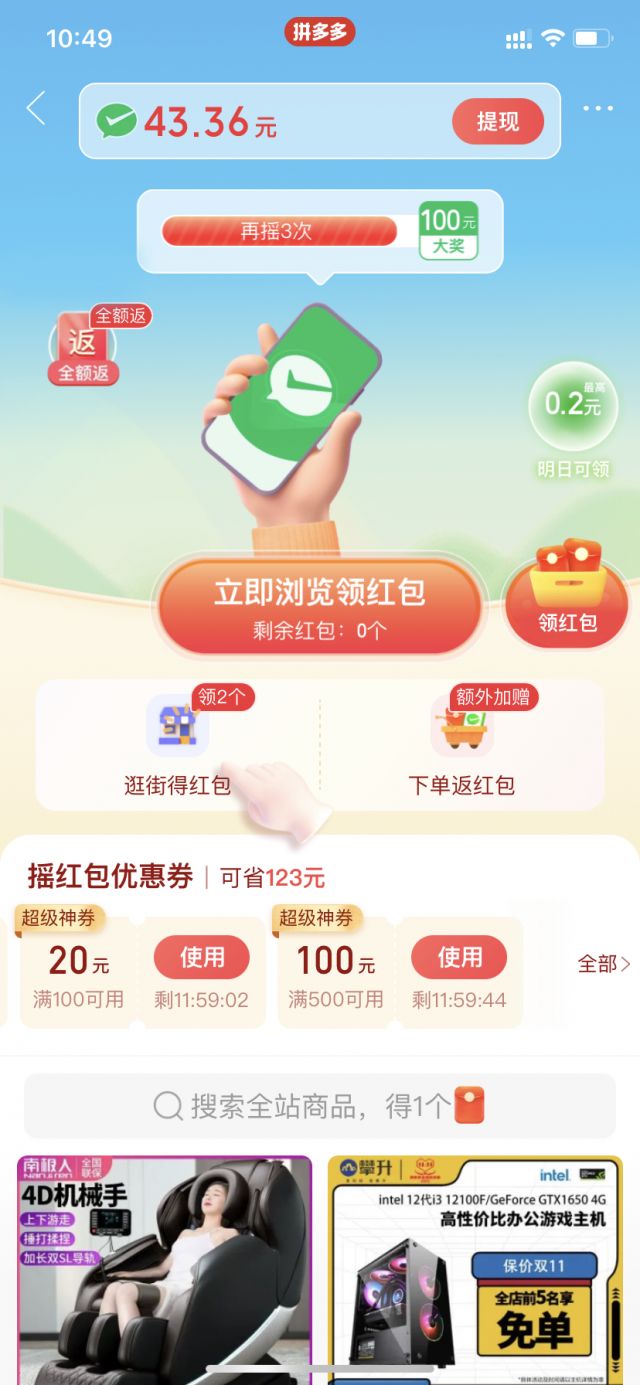 pdd真的存在黑号，建议各位用家里人手机注册一下新号 NGA玩家社区