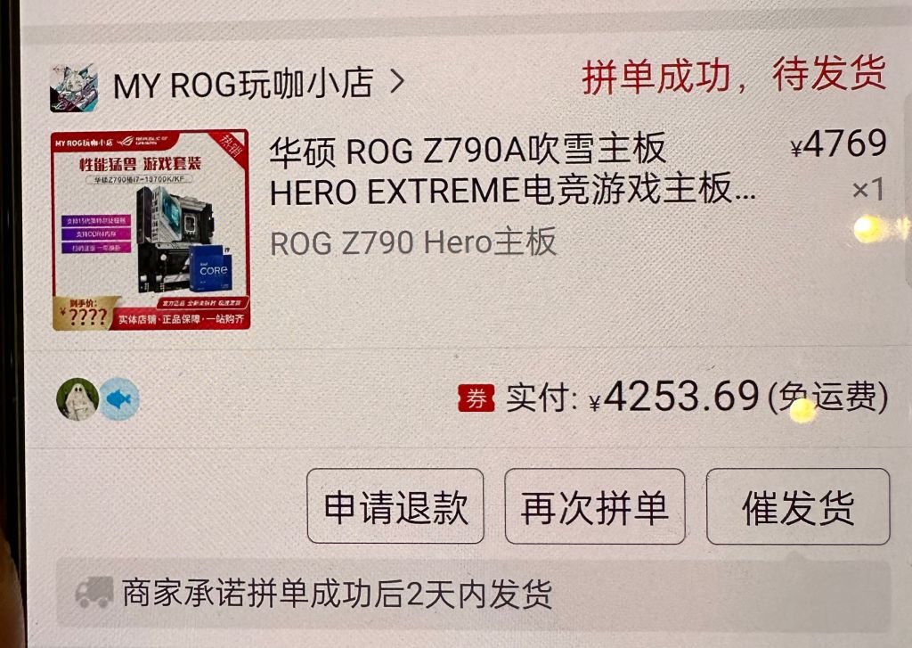 感觉还是得换个z790 NGA玩家社区