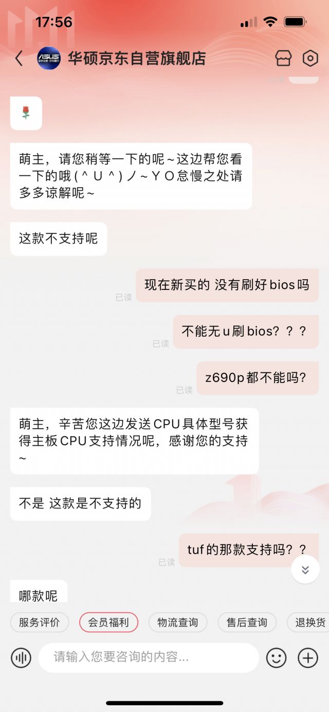 华硕的z690p和tufz690居然不支持无u刷bios NGA玩家社区