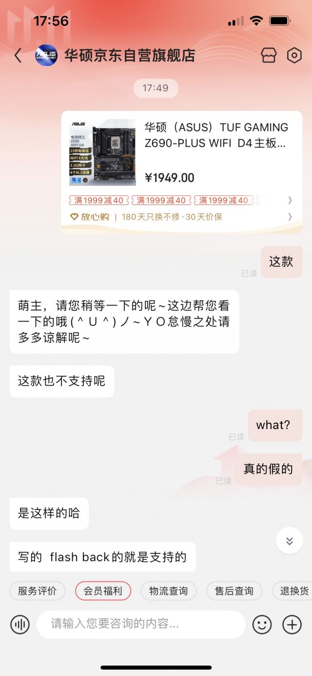 华硕的z690p和tufz690居然不支持无u刷bios NGA玩家社区