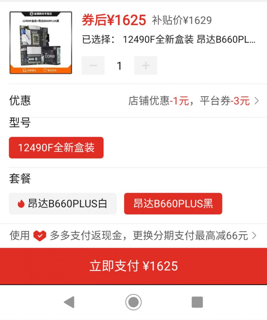 12490f套装的主板选哪一个？ NGA玩家社区