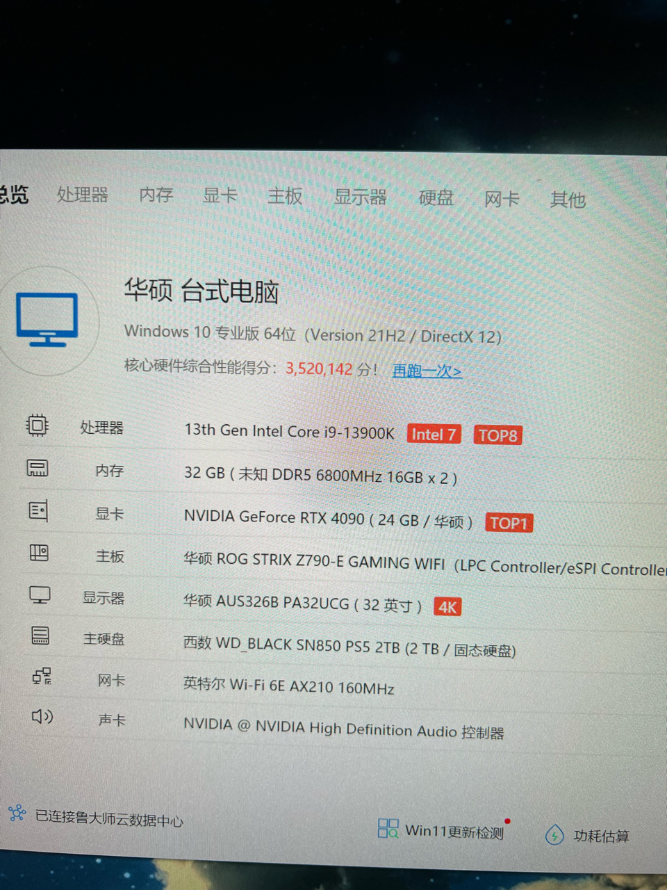 4k120?4090?13900k 折腾完毕，直播魔兽用，用的风冷d15. NGA玩家社区