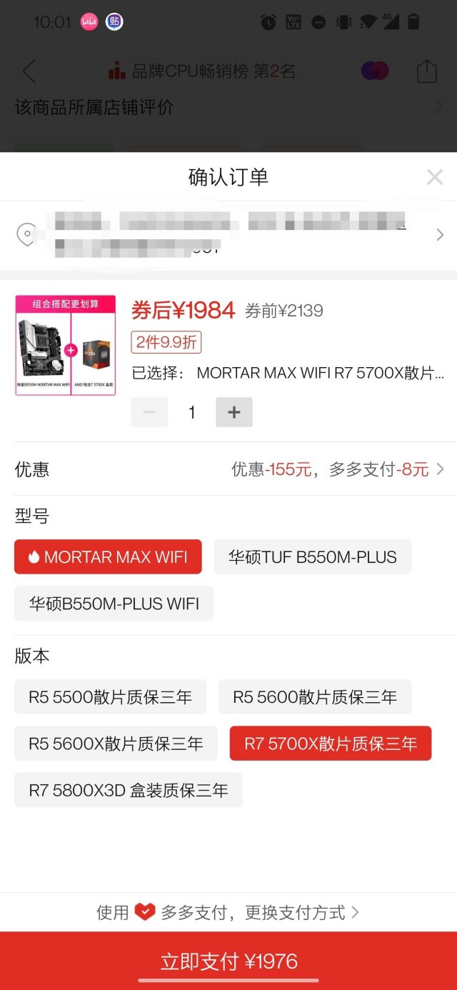 5700x+迫击炮max wifi 1976算好价吗 NGA玩家社区
