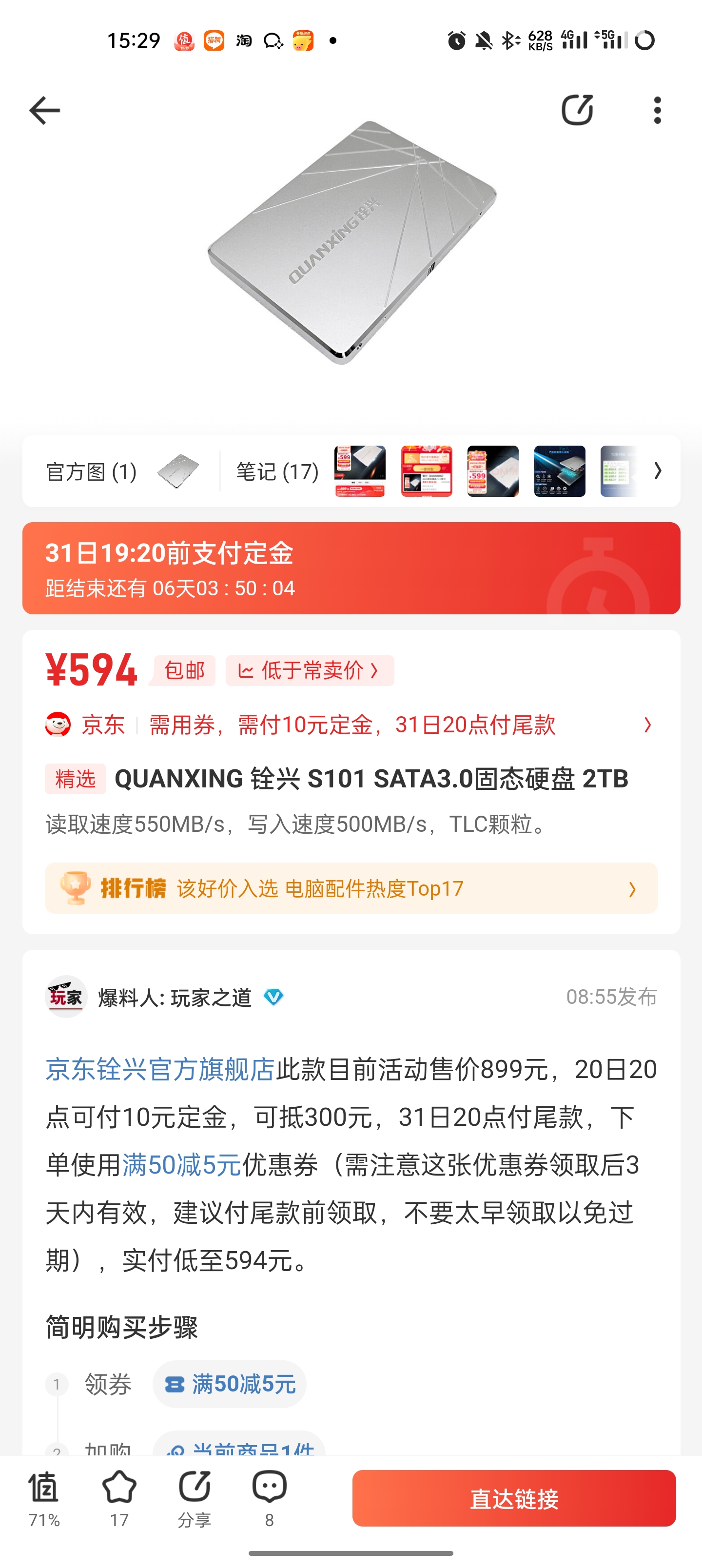 求推荐便宜的sata固态 NGA玩家社区