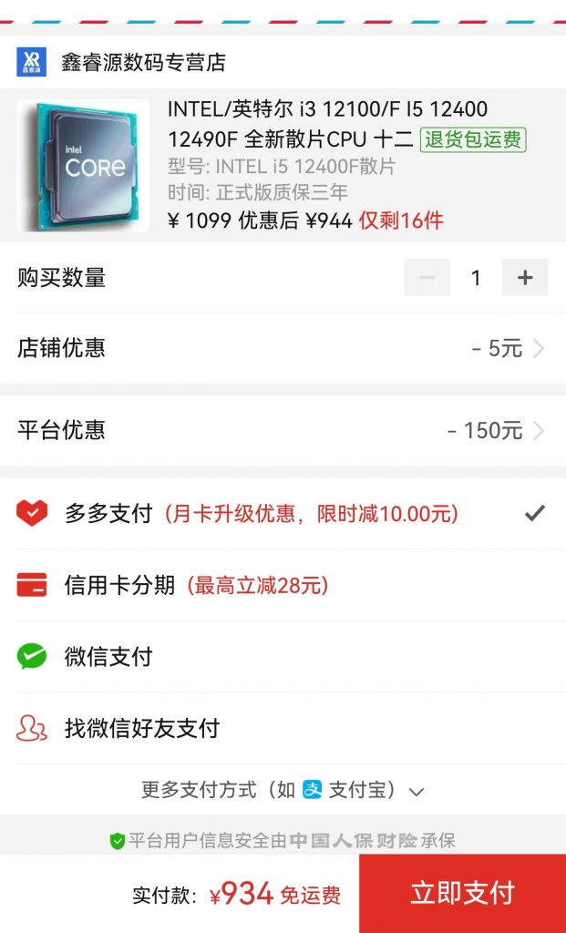 12400，1135可以入么 NGA玩家社区