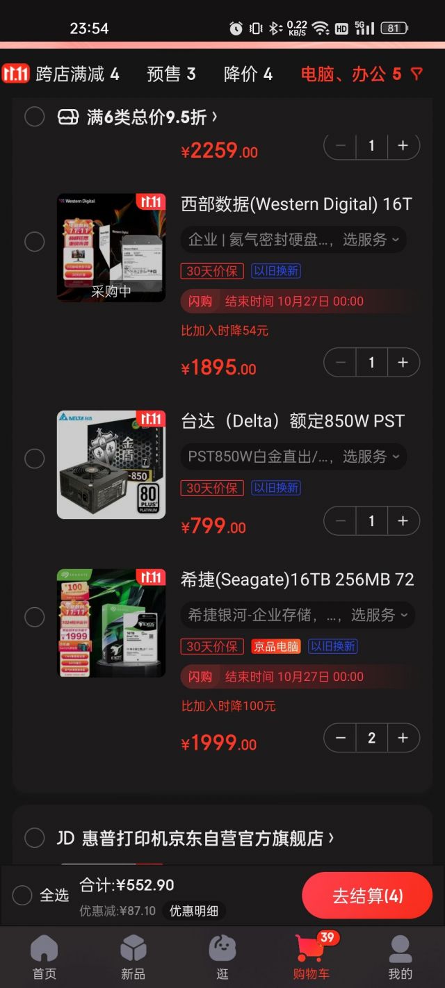 求个16t大容量硬盘购买建议 178