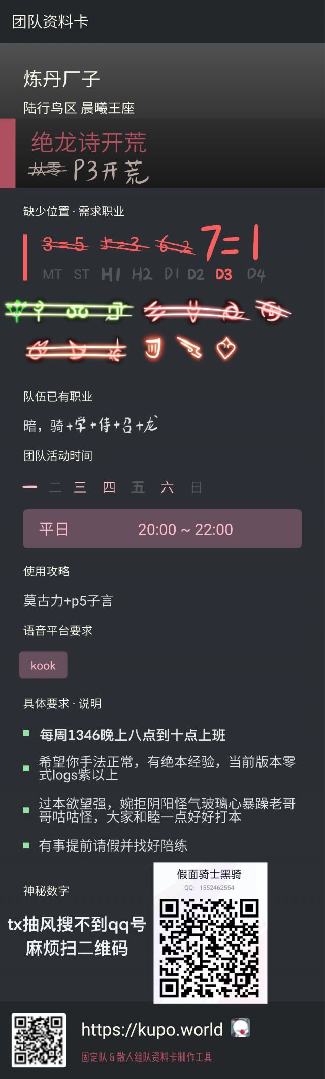 [齐了]鸟区龙诗p4初见晚间相声队7=1d3 NGA玩家社区