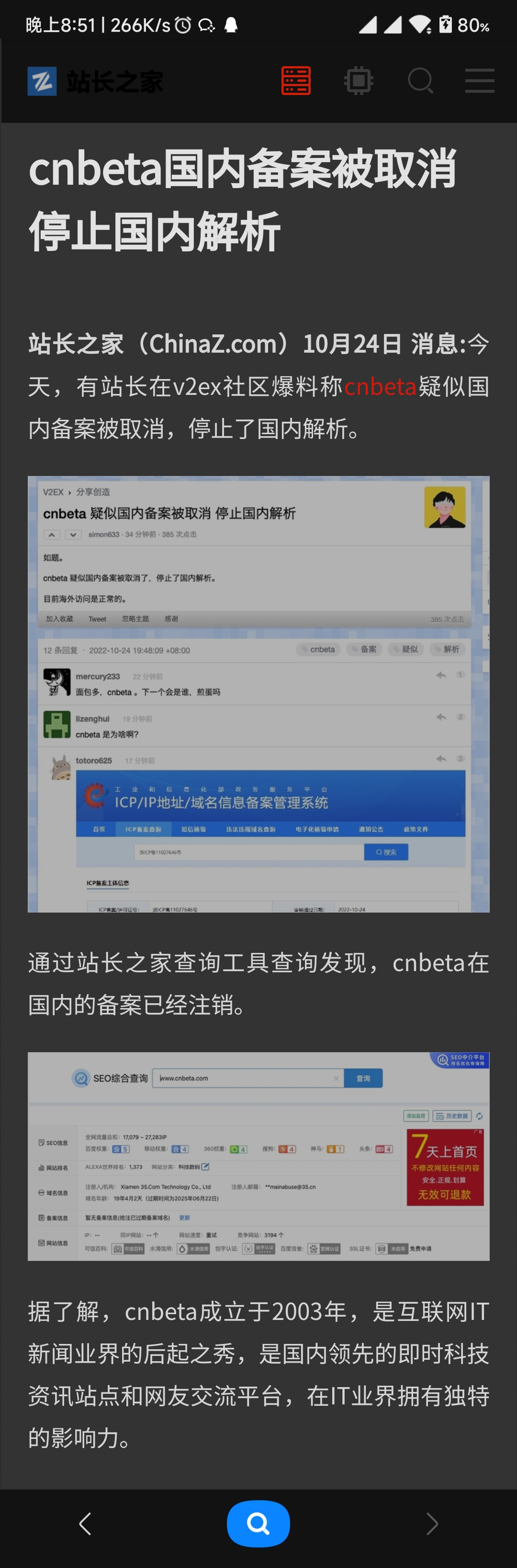 CnBeta挂了，有没有什么替代品？ NGA玩家社区