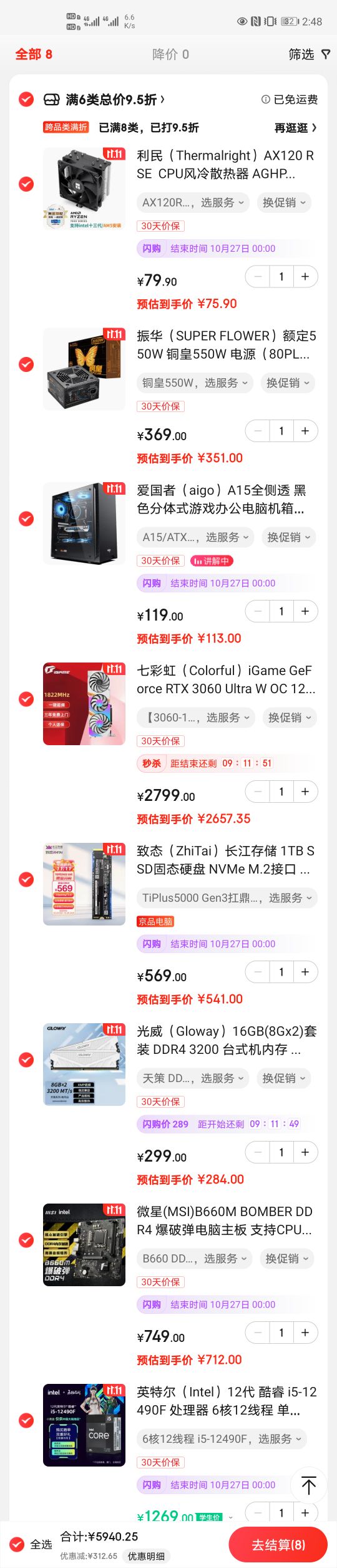 兄弟们 5k-6k预算配一台电脑 应该选什么配置 NGA玩家社区