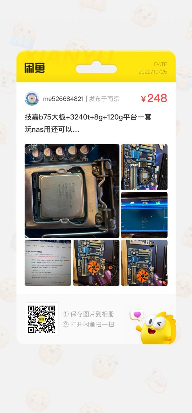 技嘉b75大板+3240t+8g+120g平台一套 NGA玩家社区