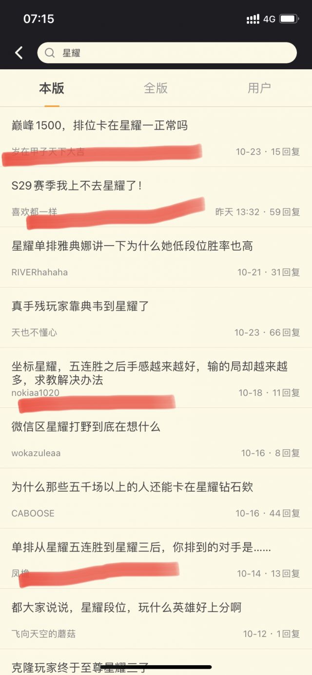 长期60%左右胜率纯单排，这赛季elo很舒服 NGA玩家社区