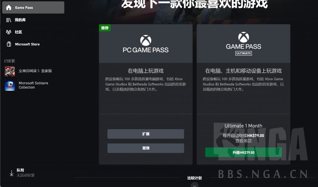xgp pc界面都无法显示怎么回事 NGA玩家社区