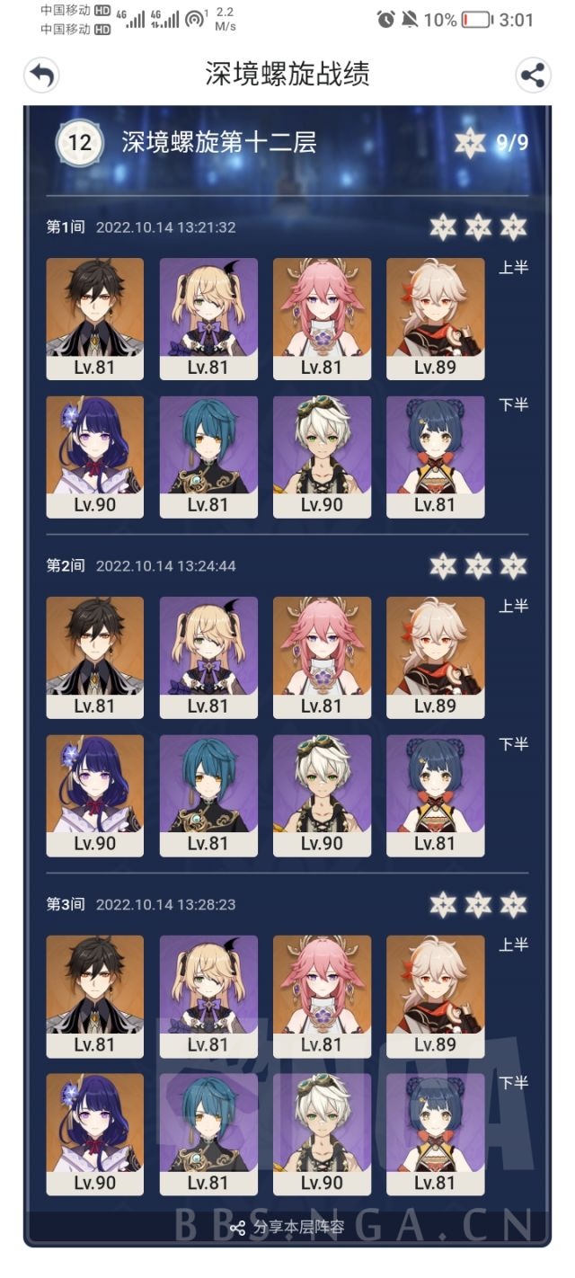 自从玩了八重皇女万叶钟离0命队，我键盘的qwasd全扣了，就剩e了 NGA玩家社区