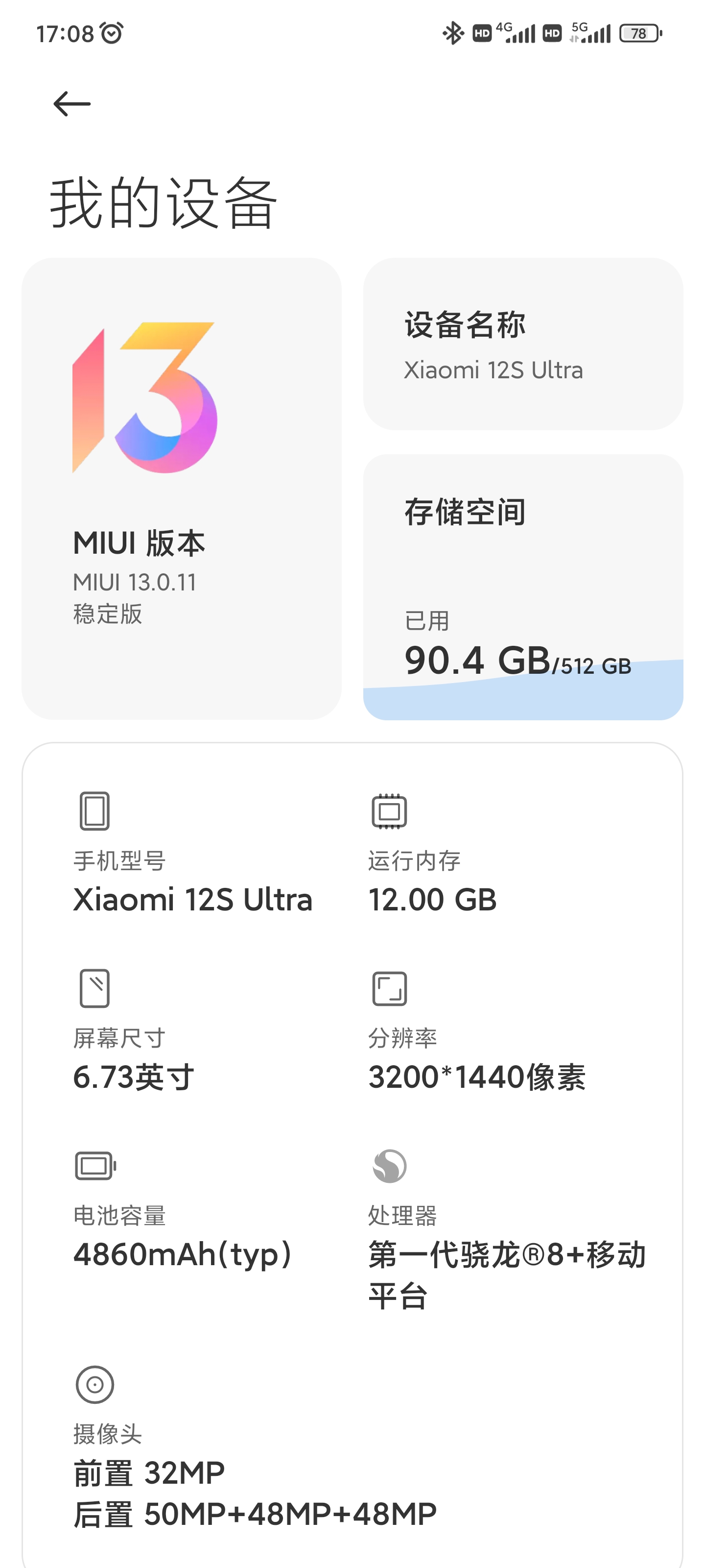 小米12su怎么样啊，有在用的来说说吗 NGA玩家社区
