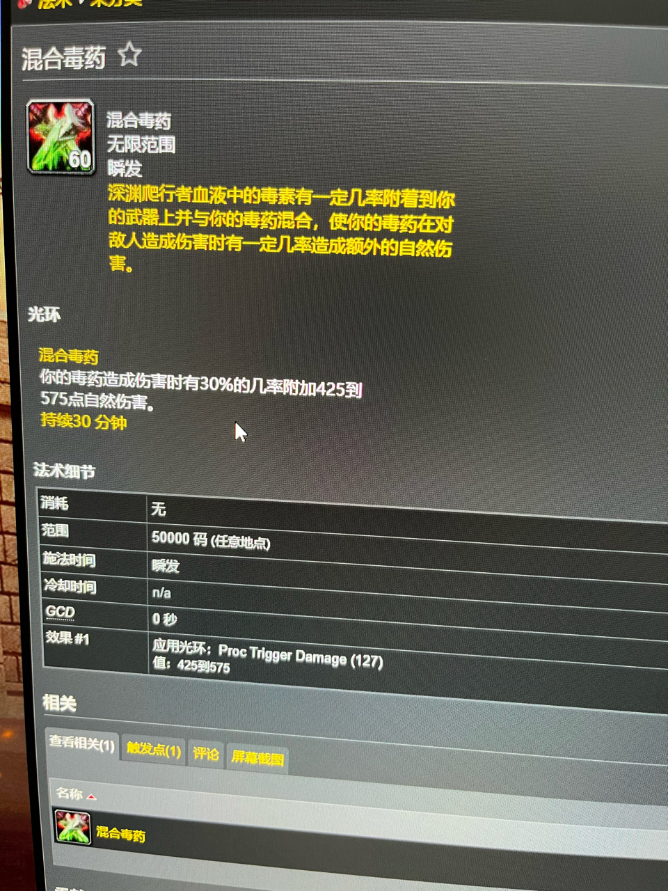 盗贼毒药buff NGA玩家社区