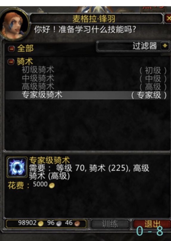 naxx成就龙送骑术吗？150能骑吗 NGA玩家社区