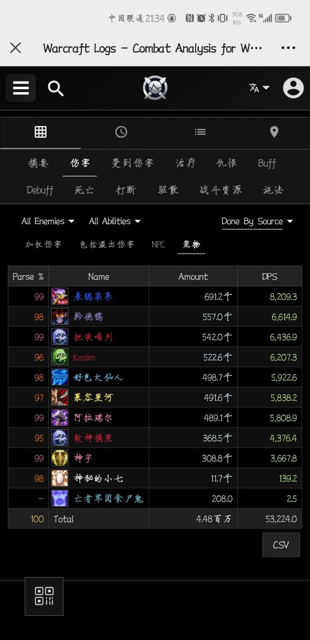 十人黑龙三加一。 NGA玩家社区