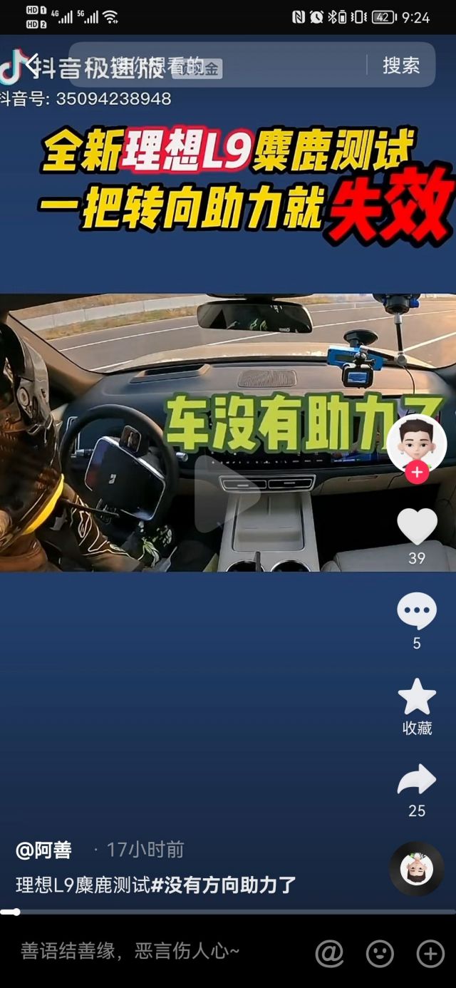 500万以内最好SUV，麋鹿测试方向盘没有助力？ NGA玩家社区