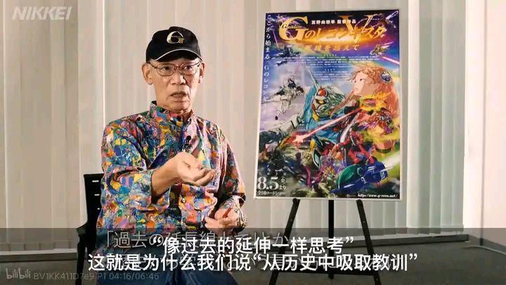 光头精气神还是这么足啊 [[B站首发][个人字幕] 日本经济新闻专访富野由悠季-哔哩哔哩] [url]https://b23.tv/KClQt1L[/url] NGA玩家社区