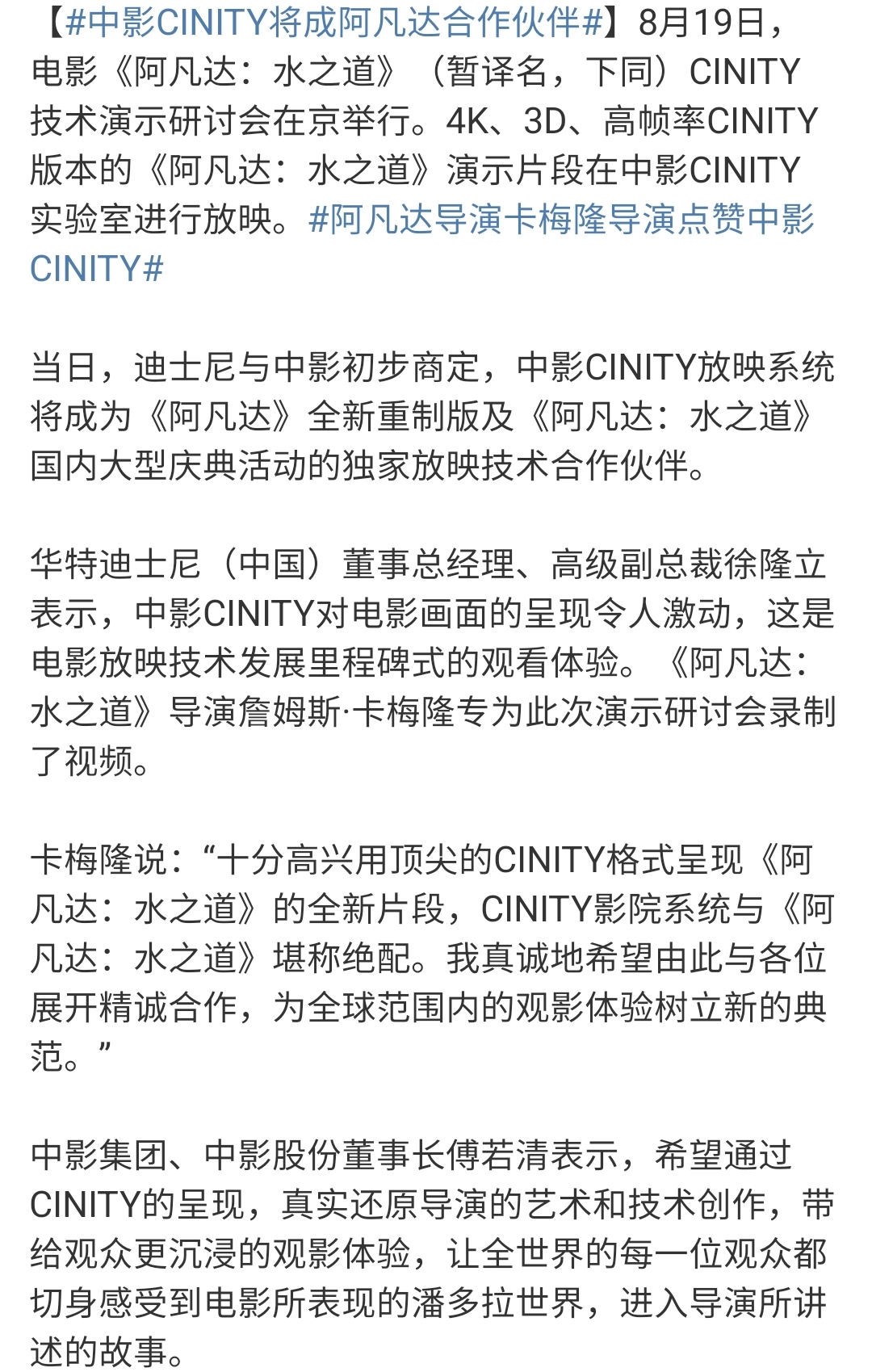 现在中影和迪士尼合作，能不能把中影cinity影院推向全世界 NGA玩家社区