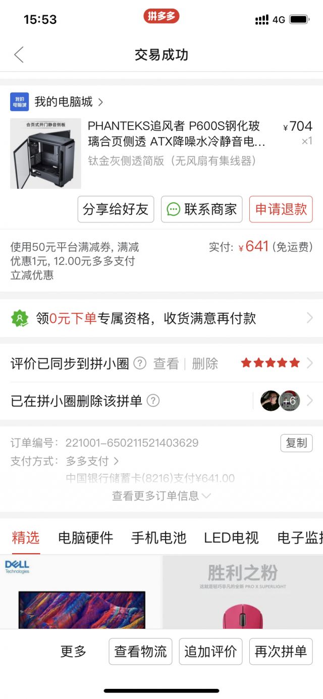 准备买个P600S，突然发现加上风扇快1200了，求性价比机箱风扇推荐啊 NGA玩家社区