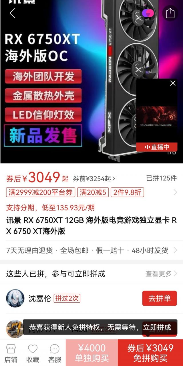 这个是不是6750XT丐中丐？ NGA玩家社区