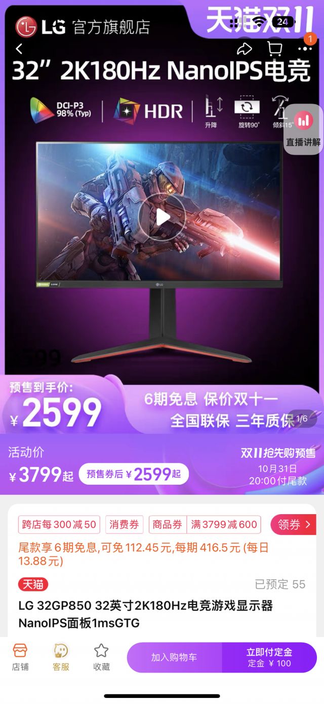 32寸 2k的屏幕有啥推荐吗？预算3k附近 NGA玩家社区