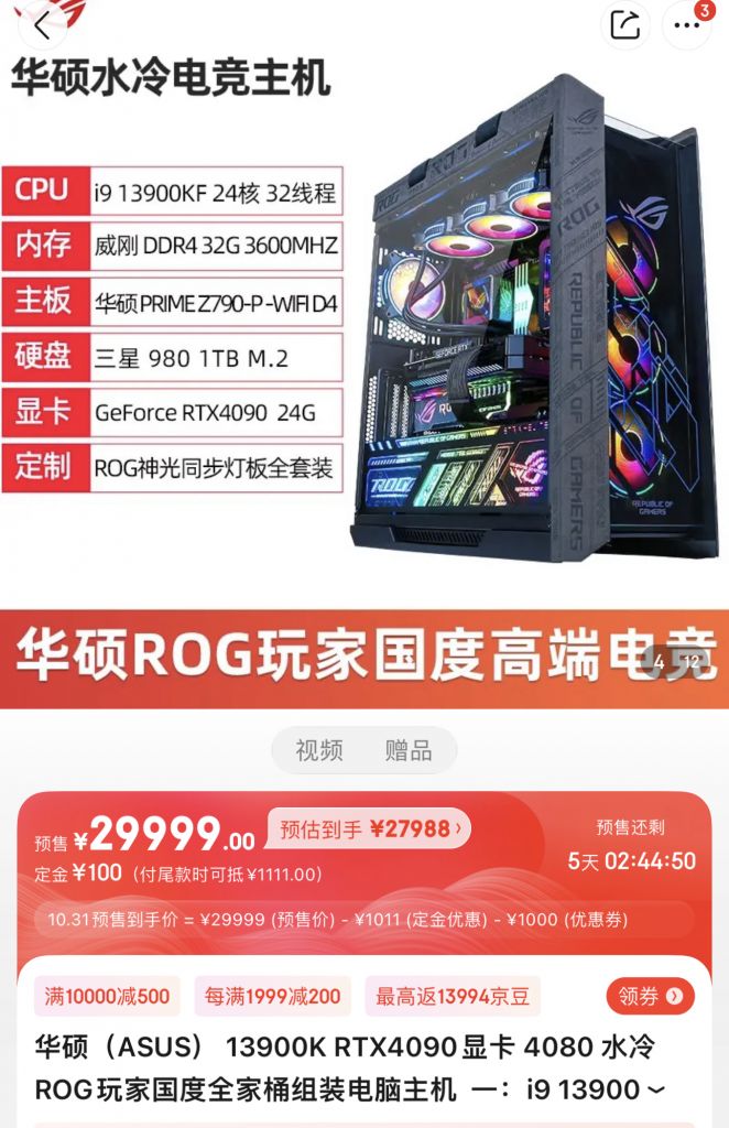 大家觉得新款ROG这套 性价比如何 NGA玩家社区