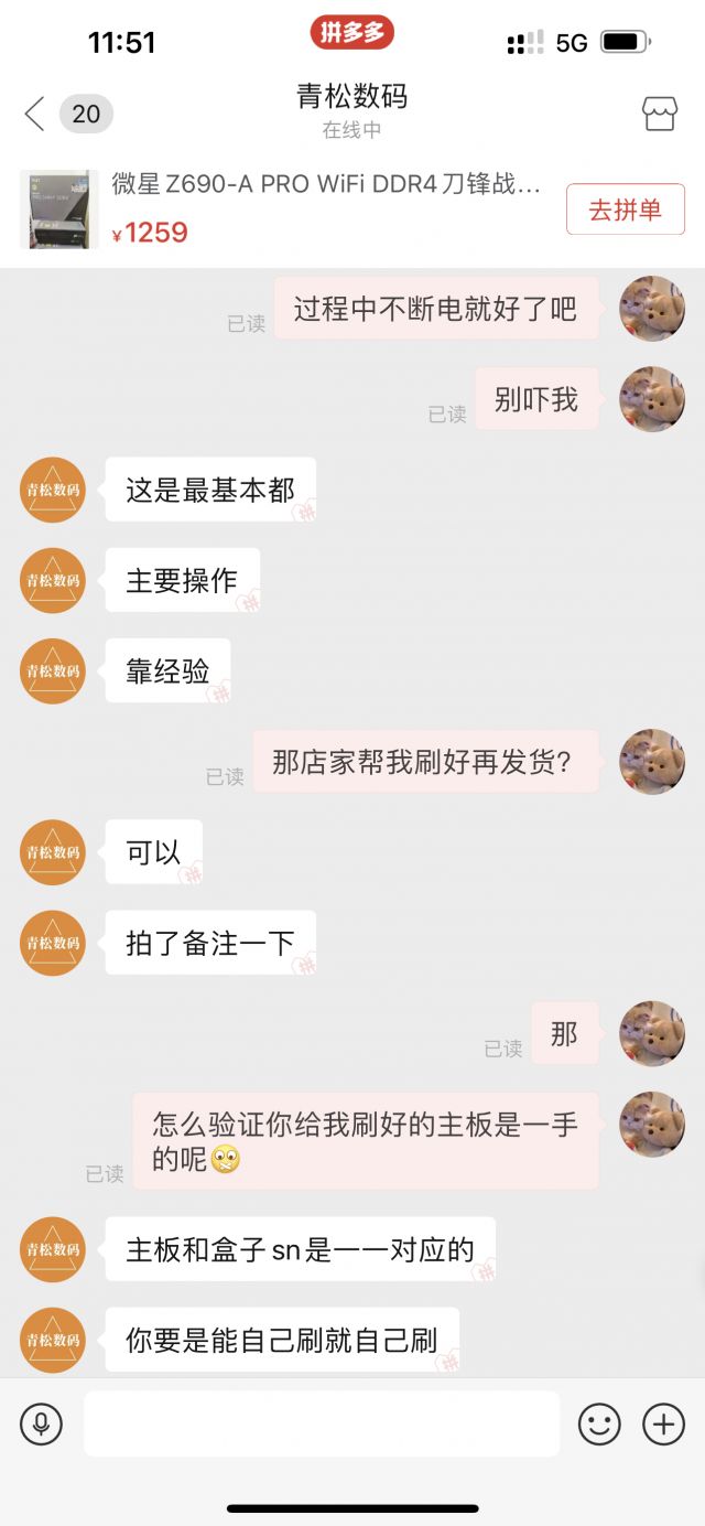 13代U，微星 z690-a d4 和 z790-p d5 选哪个好点？ NGA玩家社区