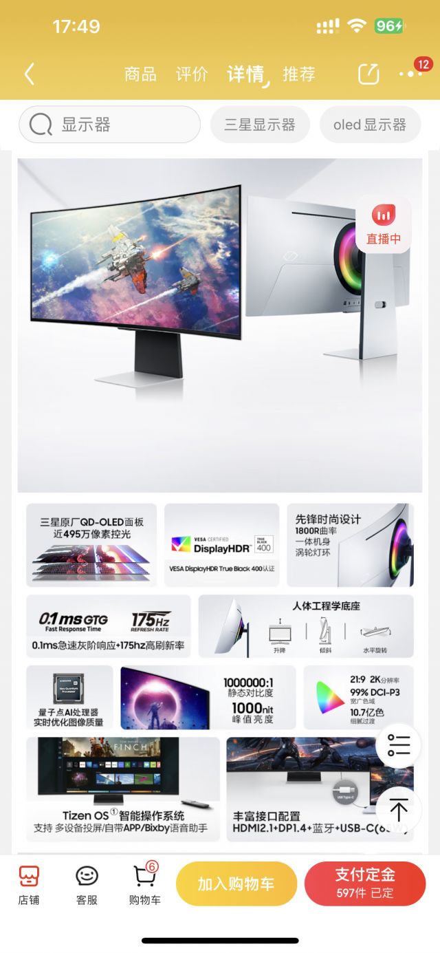 带鱼屏，三星S34BG852SC，QD-OLED，这款怎么样？ NGA玩家社区