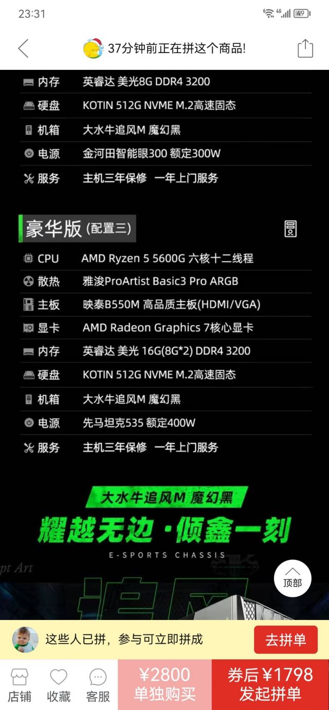 用上果园券2000入了个5600G，大佬们帮忙看下可以吗？ NGA玩家社区