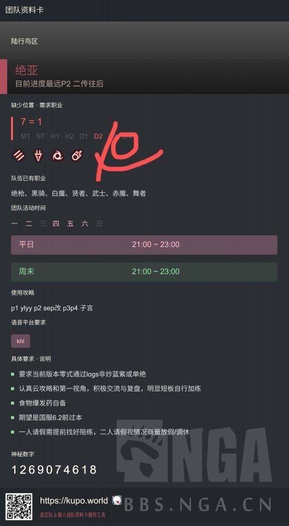 [陆行鸟区] 鸟区绝亚p2二传进度往后找非武士D2 NGA玩家社区