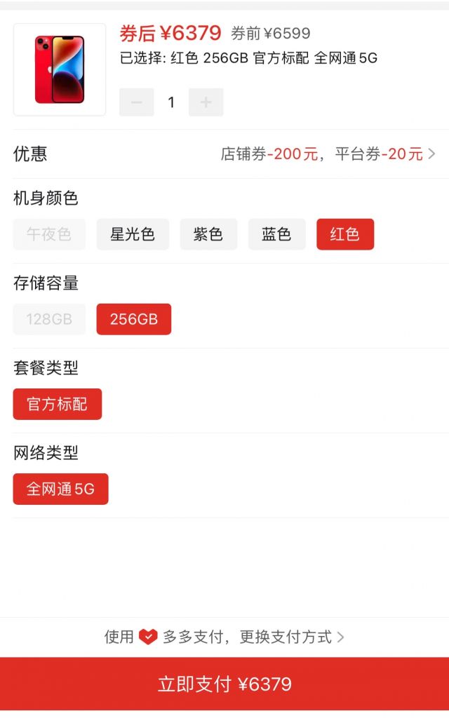 14p 256 双十一能到5999吗 NGA玩家社区