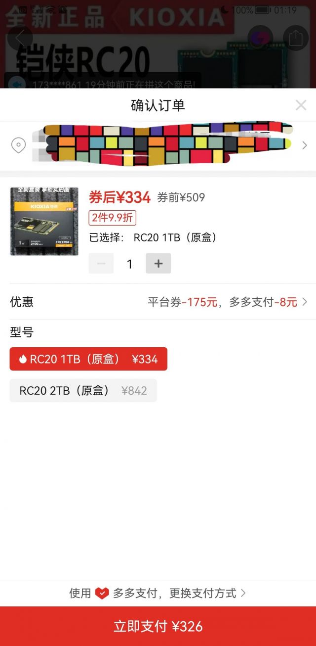 求个rc20盒装1T400包邮 NGA玩家社区