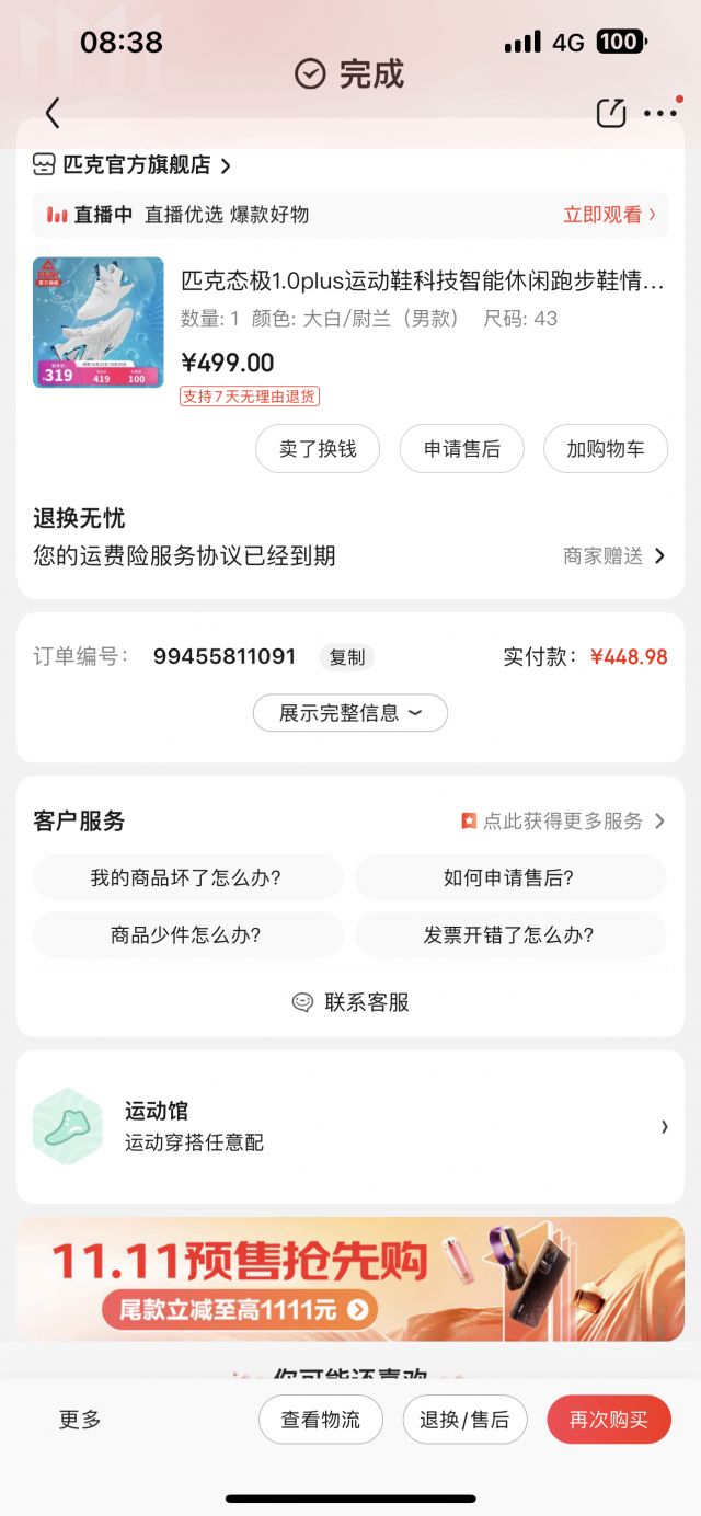 今年终于要试下态极了，鸽了好几年了。 NGA玩家社区