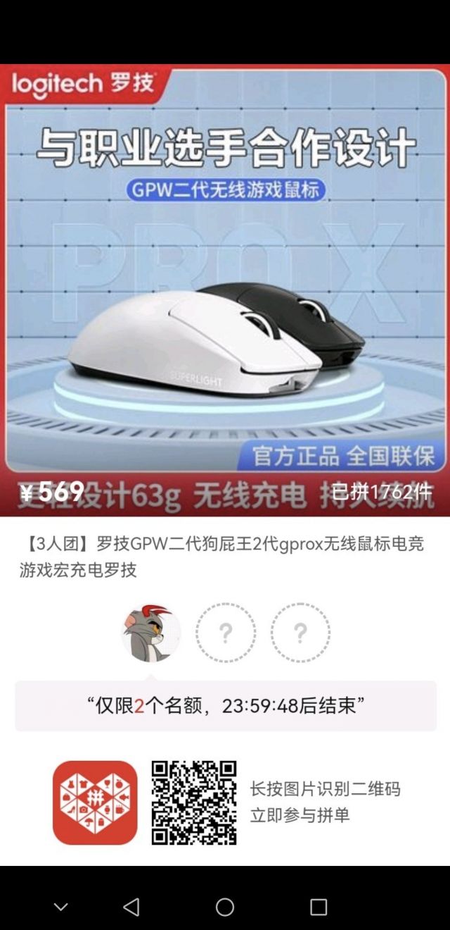 PDD百亿补贴. gpw二代539，来两个兄弟，冲1=2 NGA玩家社区