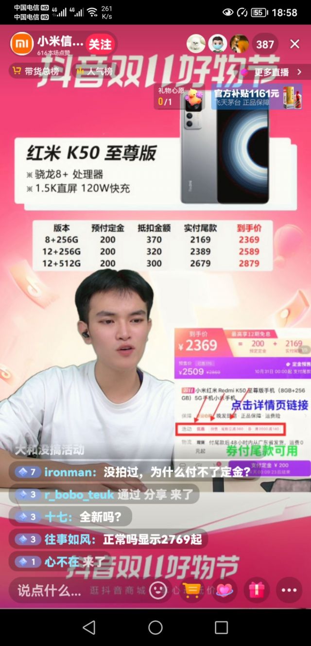 家人们红米k50至尊 12+256g 2589值得冲吗 NGA玩家社区