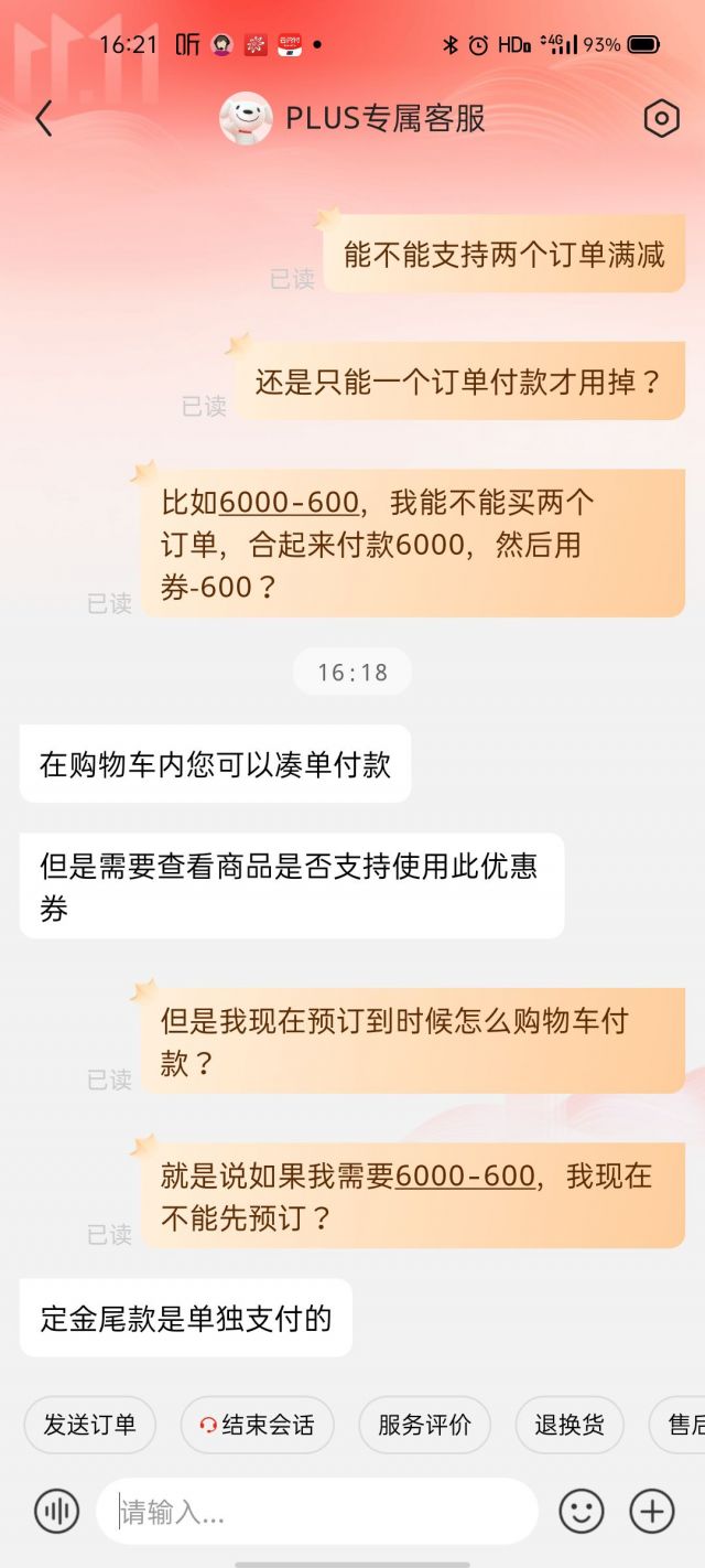 请问下京东k50u那个12+256怎么用plus补贴？ NGA玩家社区