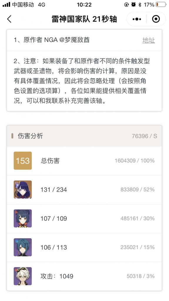 [数据讨论]很多人可能对dps没什么概念 NGA玩家社区
