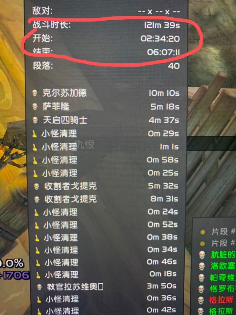 莫格莱尼的奇葩确实多，4小时10人naxx团长还要拿补贴 178