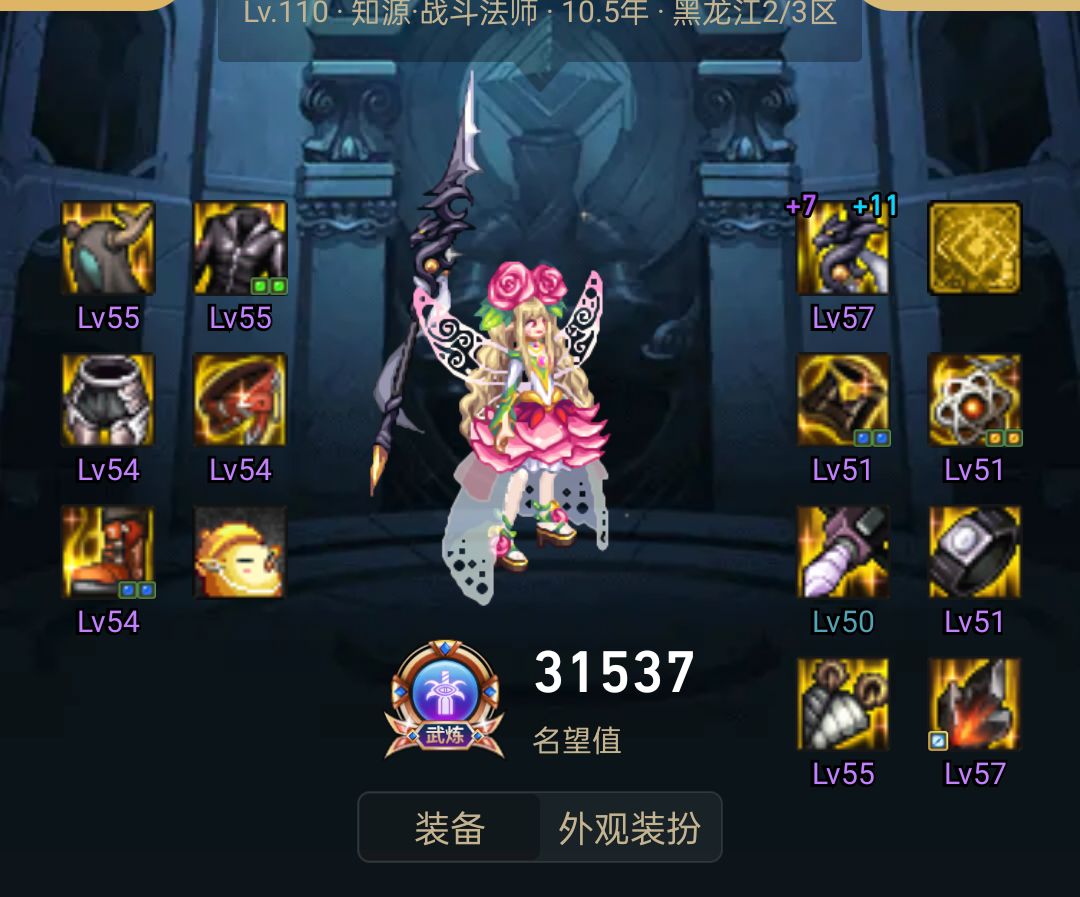 请问一下增幅先给那个号比较好。 NGA玩家社区