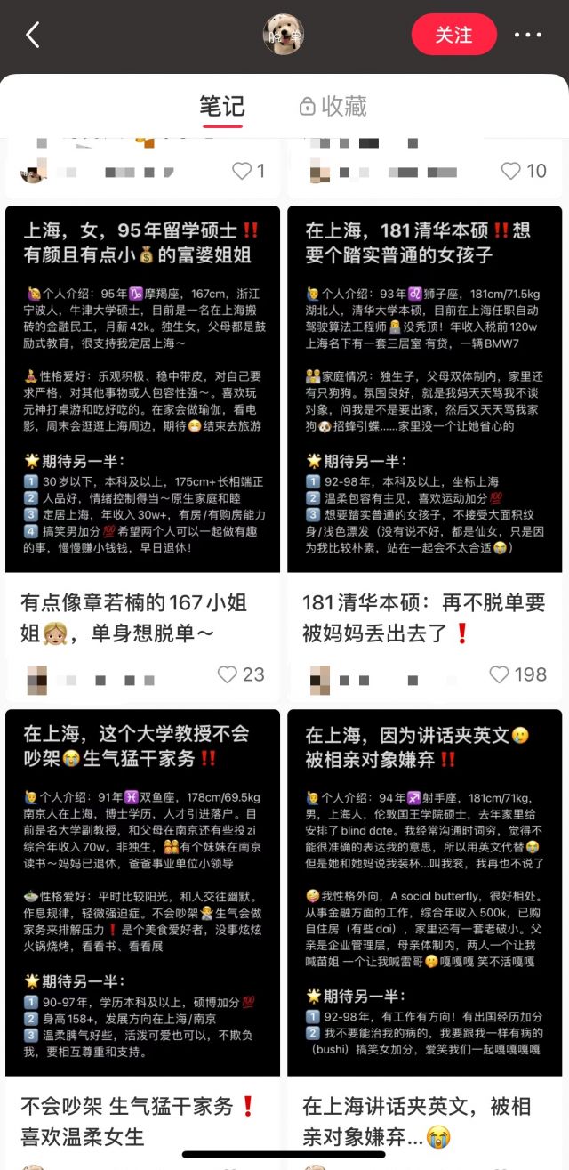 一线城市相亲是不是都在xhs？ NGA玩家社区