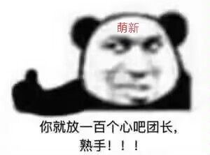 新建PVE公会招人 178