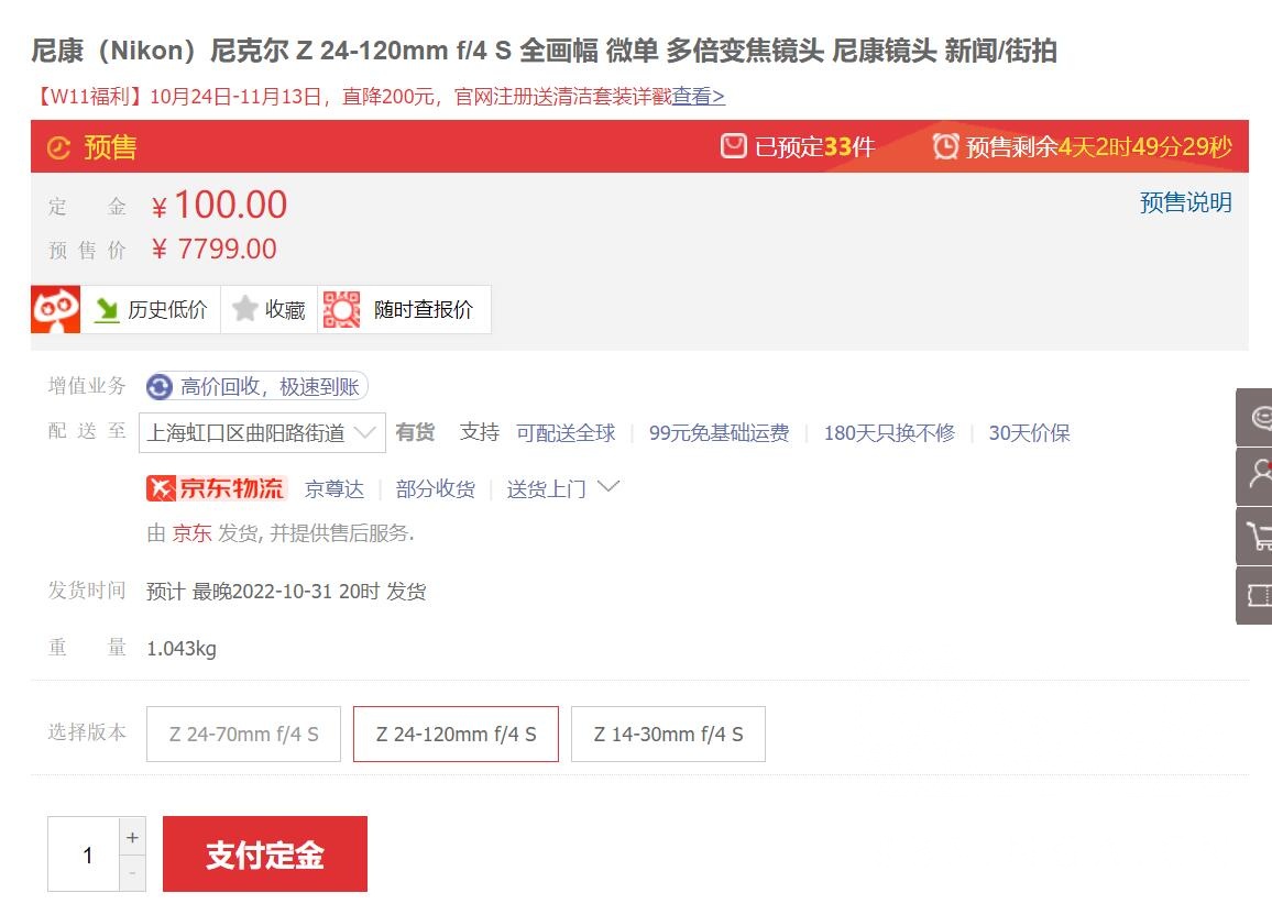 Z24-120 jd放货预约了。 NGA玩家社区