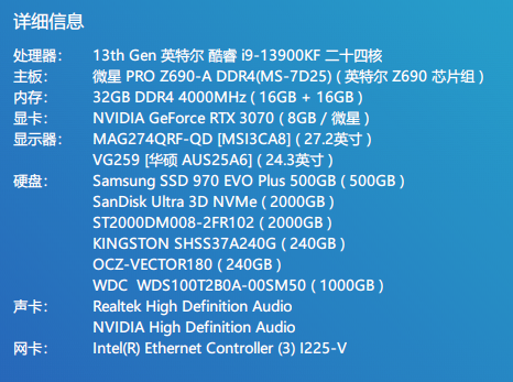 时隔三年, 9700K升级13900KF, 雅浚GA5水冷上机测试, 跟风ROLL一个雅浚GA5！！ 178