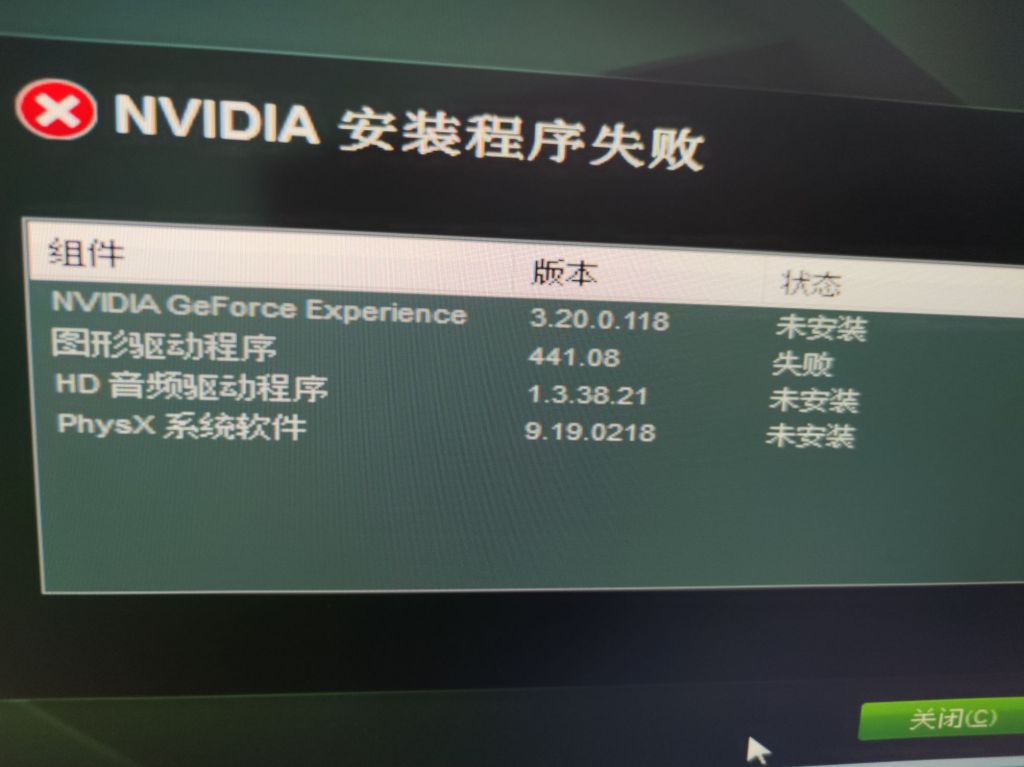 有没有win7 更新驱动失败的 NGA玩家社区