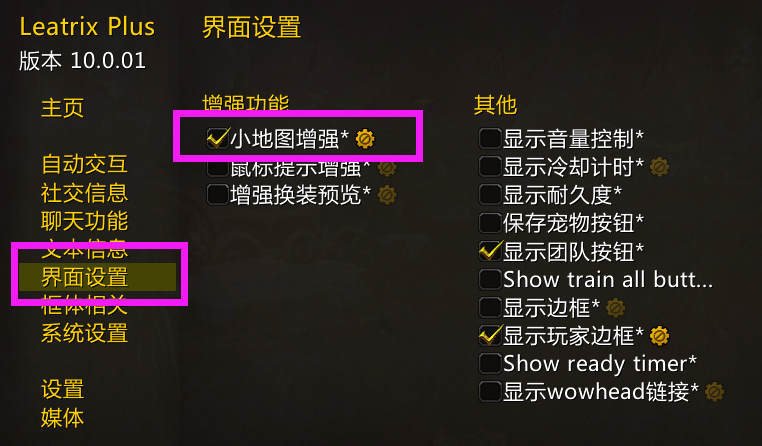 小地图缩小50%，插件Leatrix Plus 178