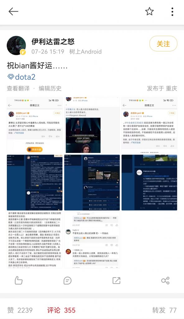 一个问题，已知bian女朋友不是最近才爆出来的黑料 NGA玩家社区